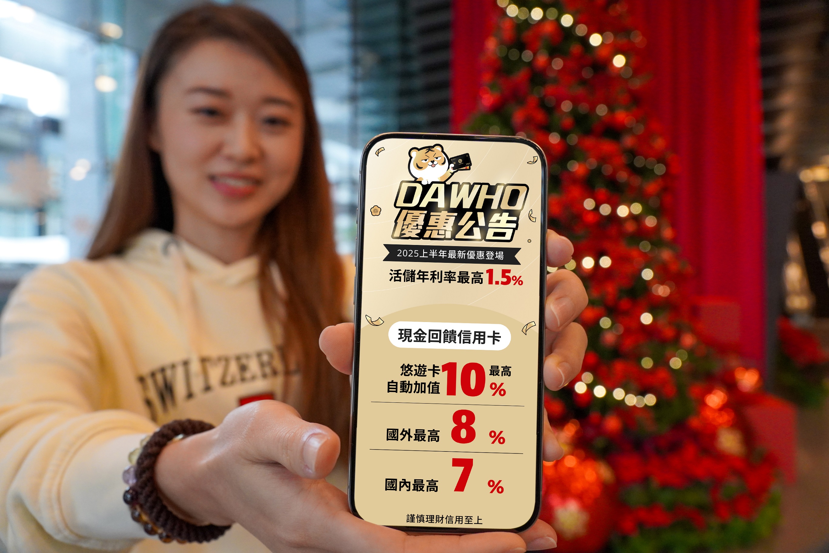 永豐DAWHO力挺「首投族」 啟動理財正循環 2025權益再升級 指定通路最高10%回饋